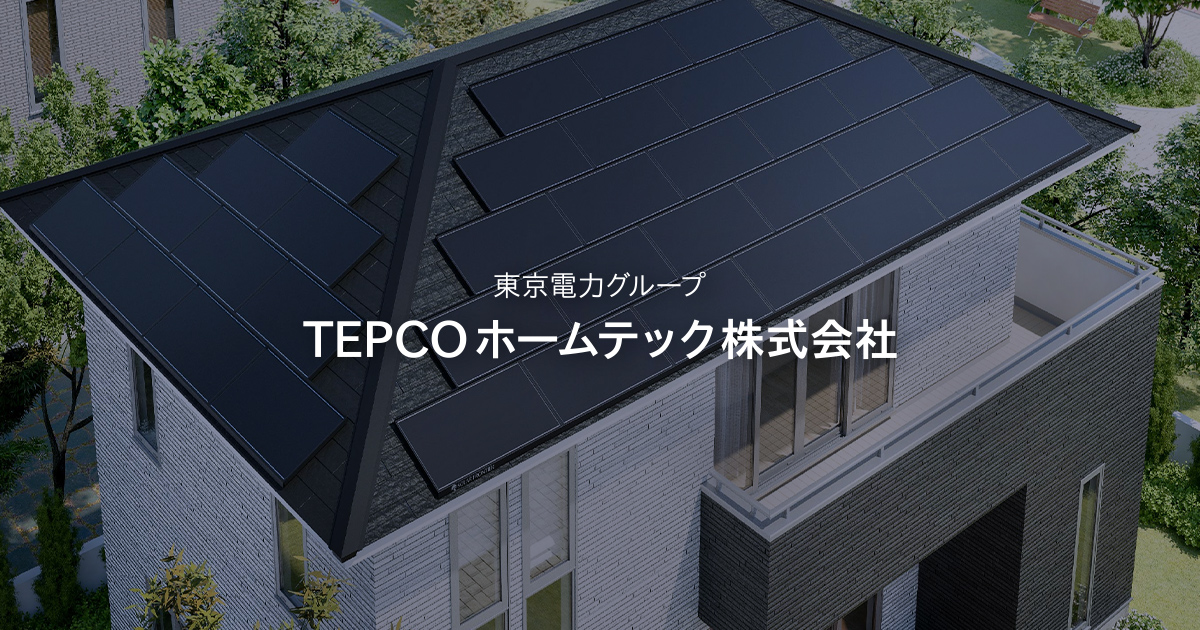 UXコネクタLITE | TEPCO ホームテック株式会社